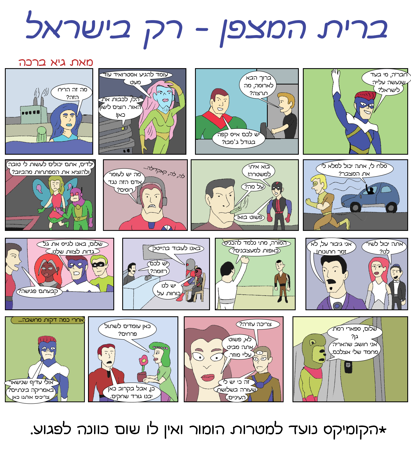 Bracha world - Portfolio